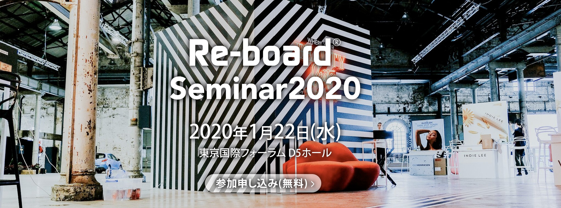 Re-board[リボード] | NSK 日本製図器工業株式会社